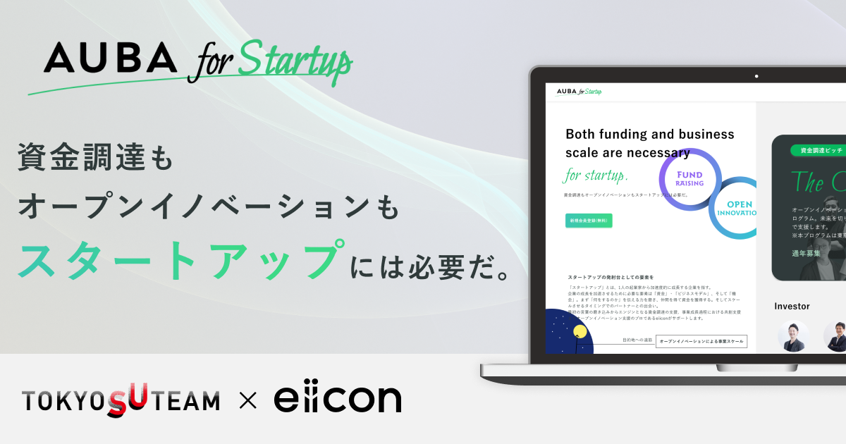 ログイン | AUBA for Startup